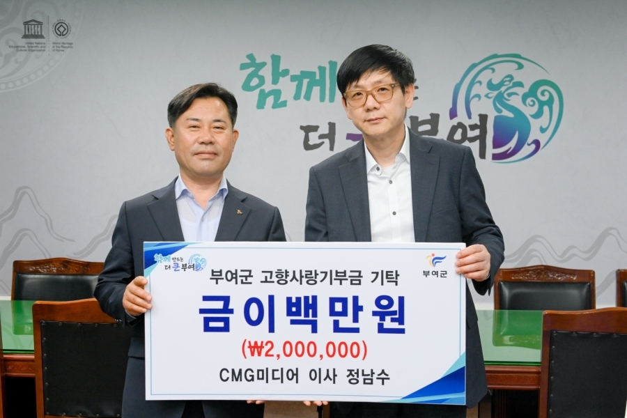 부여군, ㈜CMG미디어-KBS Japan 업무협약 체결 - 미디어유스