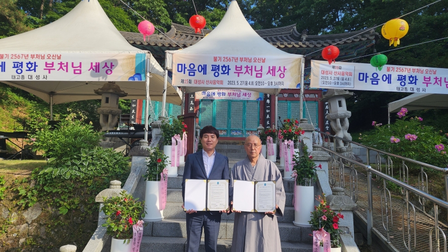 한국IT산업뉴스, 불교공뉴스 전략적 업무협약 체결 - 대한민국청소년의회 뉴스